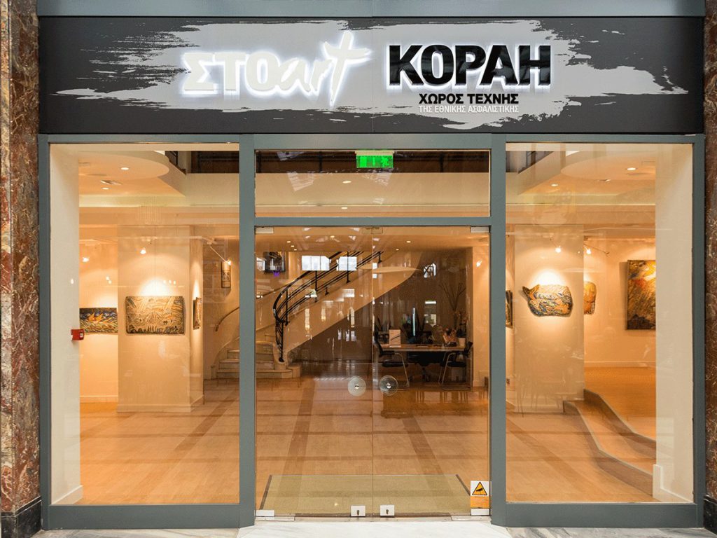 STOart KORAI – Art Place – FREE ATHENS